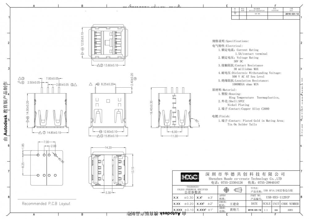 HDGC USB-HXS-112DIP technical drawing