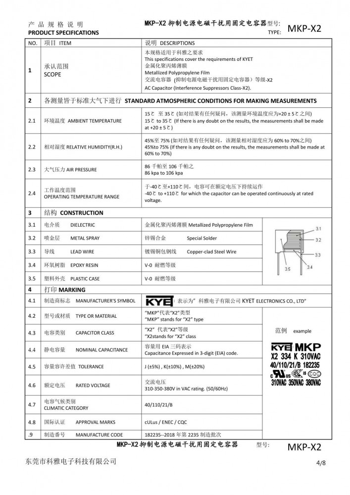KYET PX334K2C0702 specification page 4