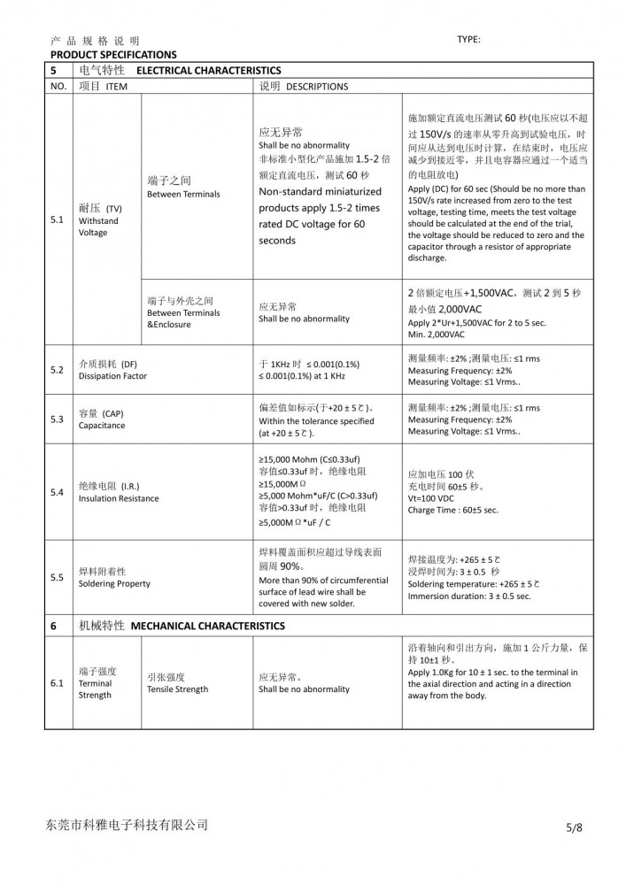 KYET PX334K2C0702 specification page 5