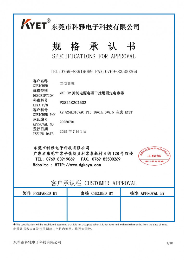 KYET PX824K2C1502 specification page 1