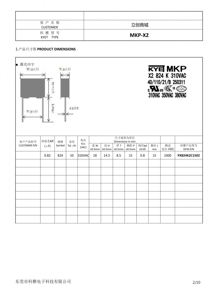 KYET PX824K2C1502 specification page 2