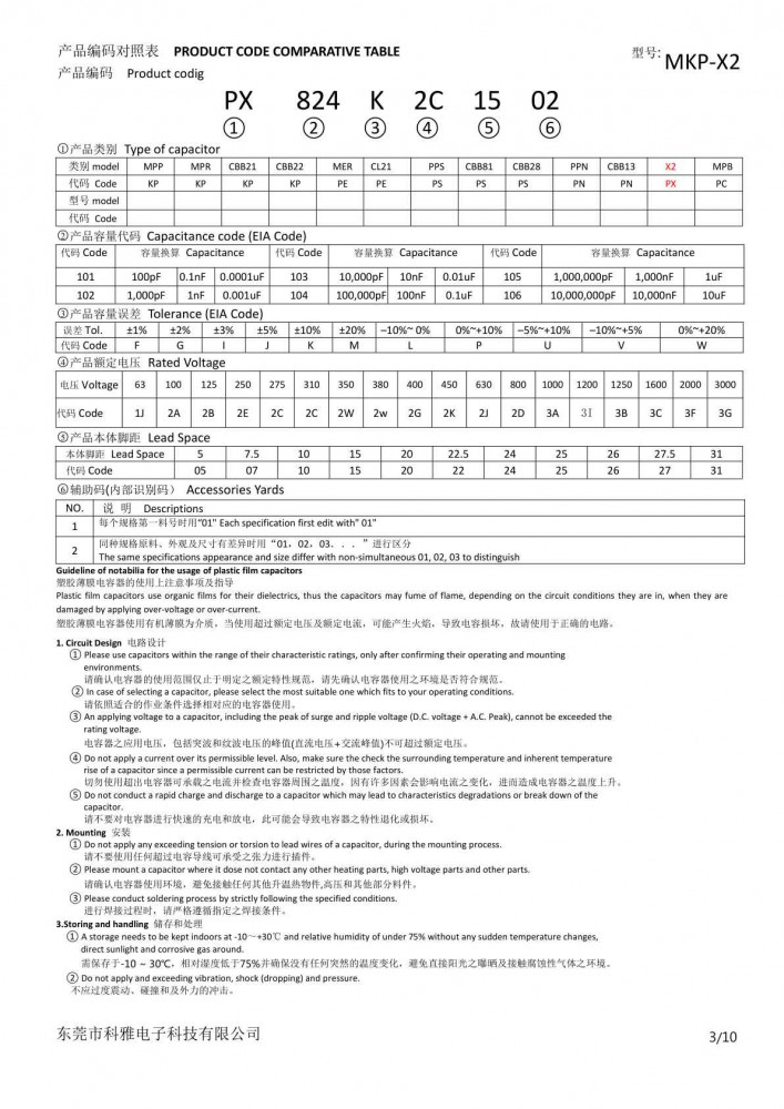 KYET PX824K2C1502 specification page 3