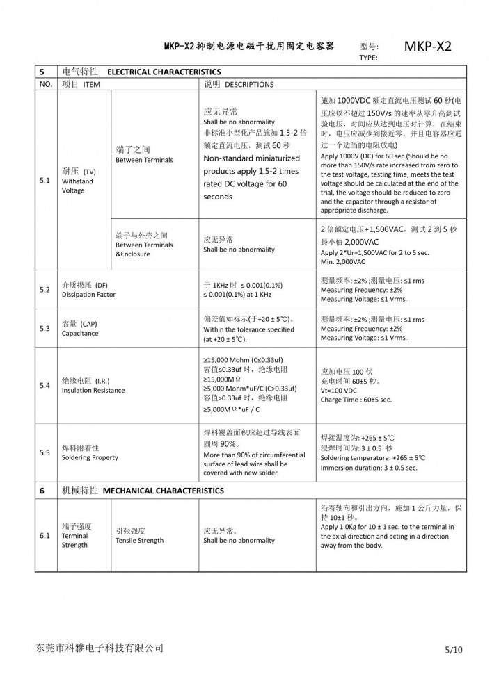 KYET PX824K2C1502 specification page 5