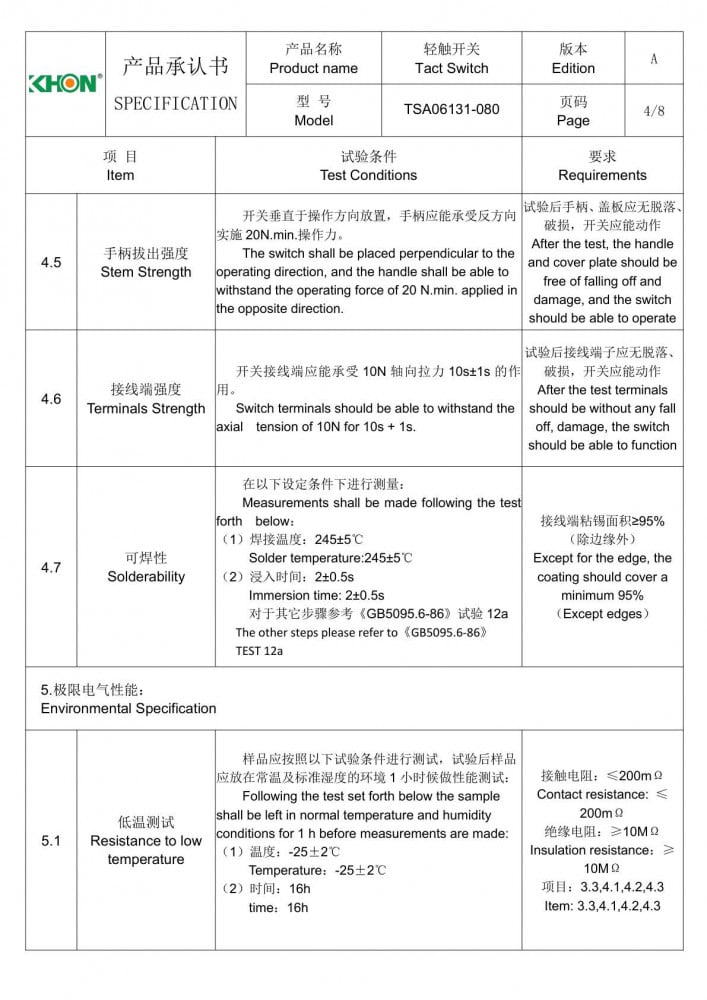 TSA06131-080B532BB specification page 5