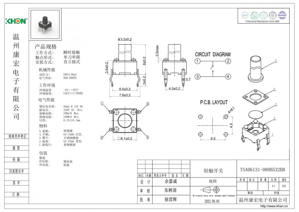 TSA06131-080B532BB specification page 9