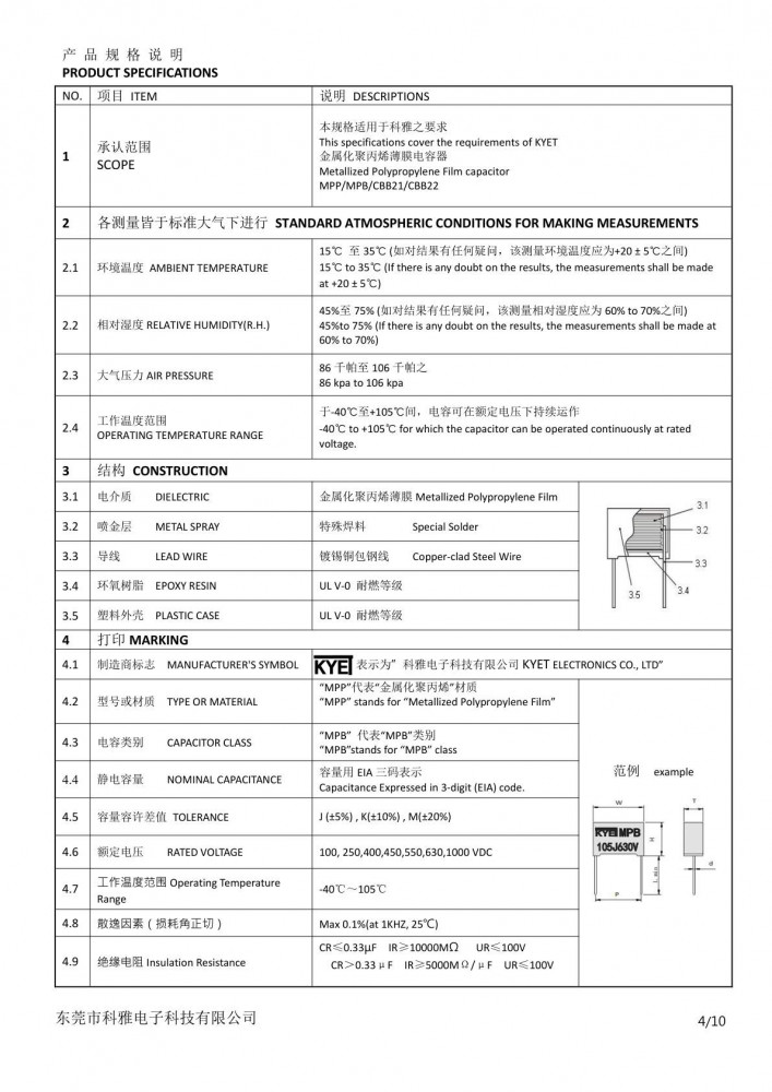 KYET MPB474J2J2201 specification page 4