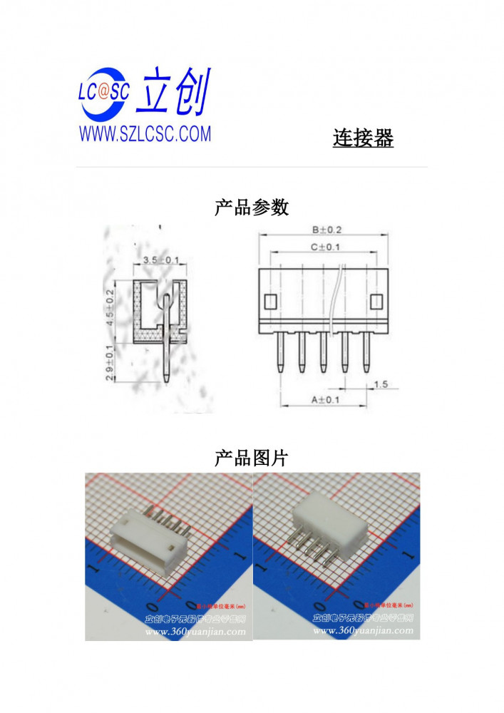 BOOMELE 1.5-5A product documentation