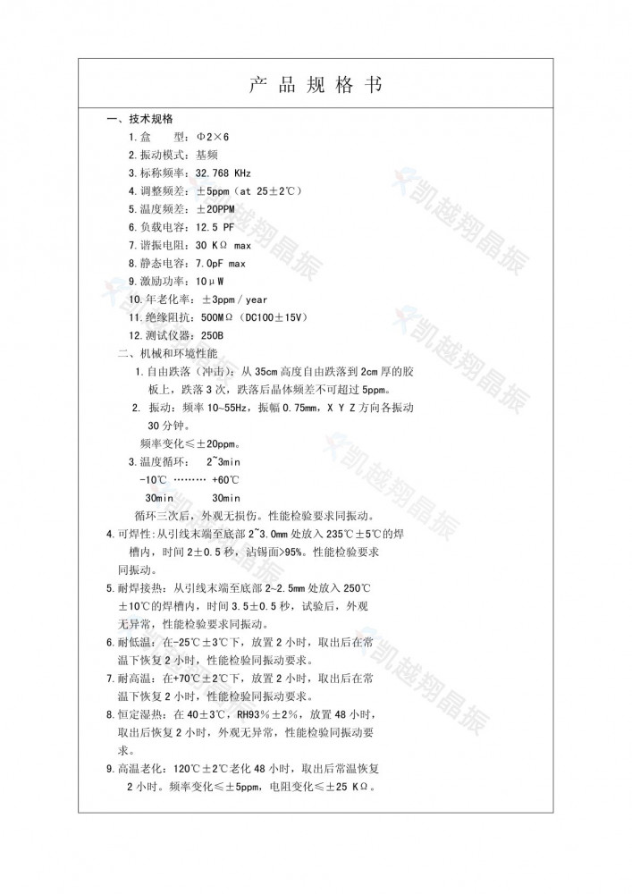 KYX K263276812505 specification page 2