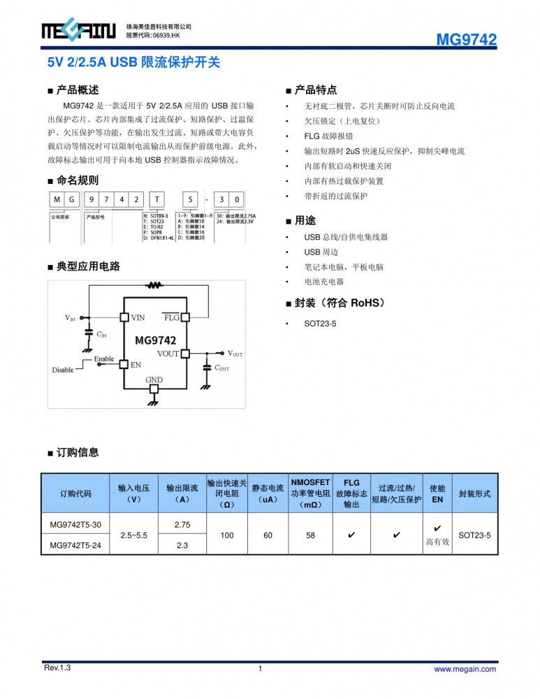 MG9742T5-30 datasheet page 1