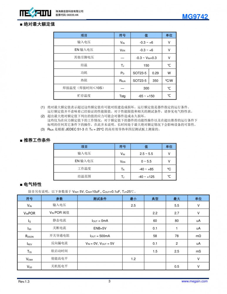 MG9742T5-30 datasheet page 3