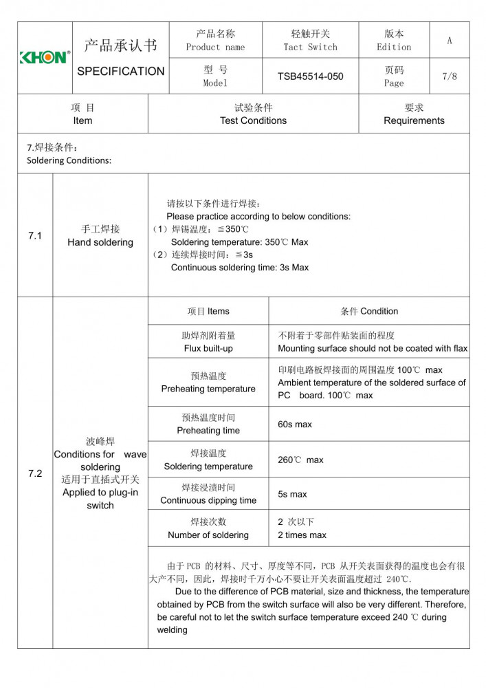 KHON specification page 8