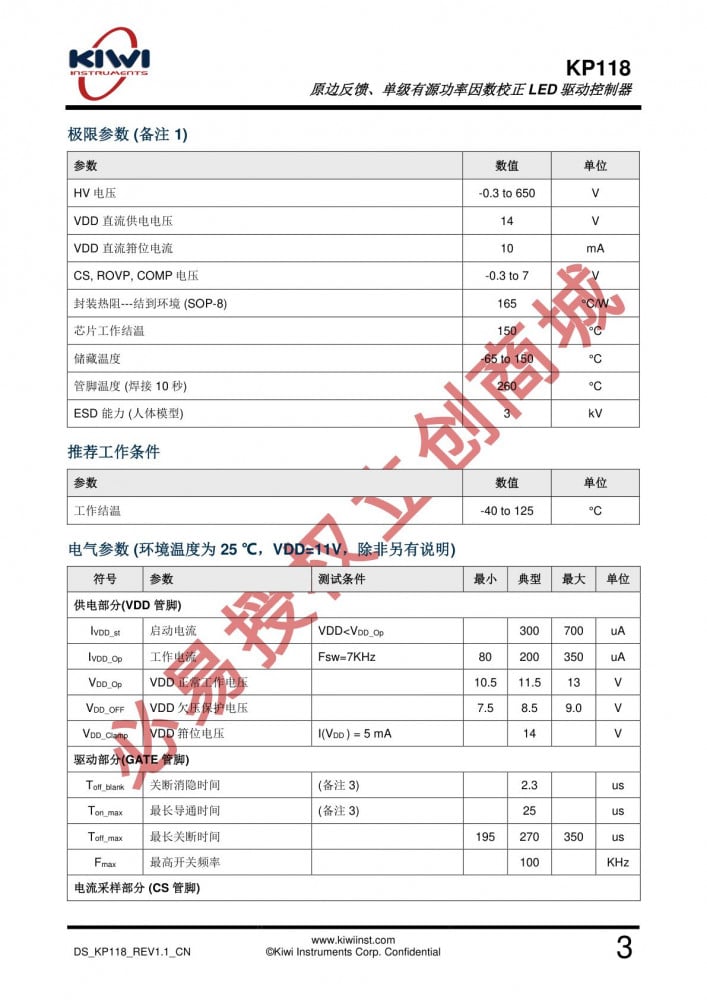 KP118SPA datasheet page 3
