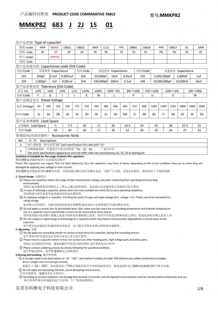 KYET MMKP683J2J1501 specification page 3