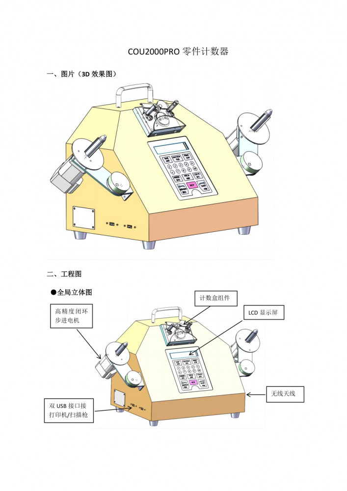 COU2000EX Pro technical document page 1
