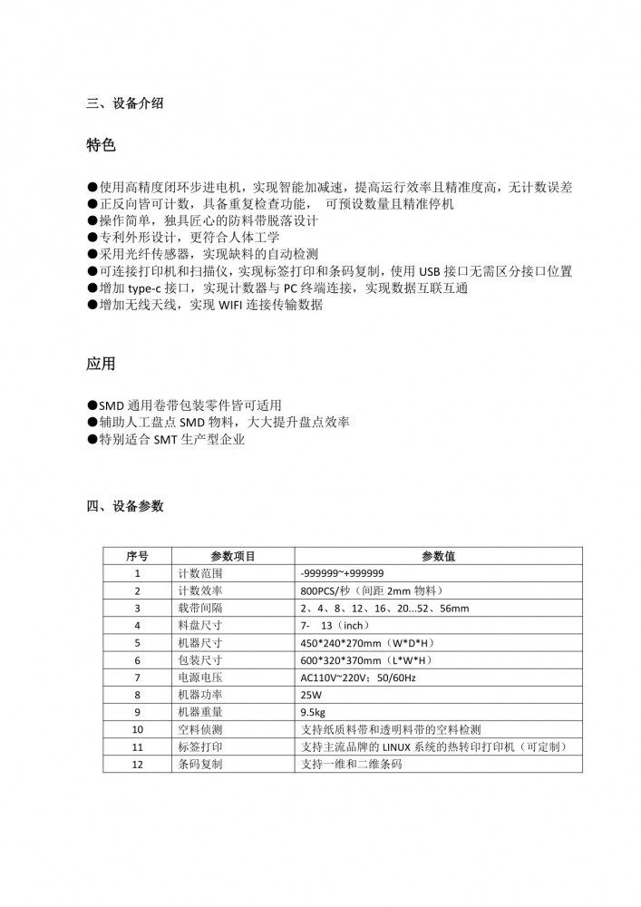 COU2000EX Pro technical document page 3