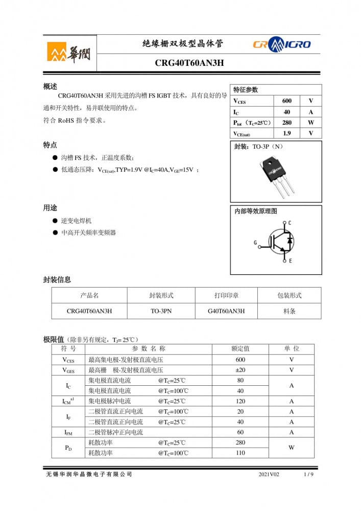 CRG40T60AN3H datasheet page 1