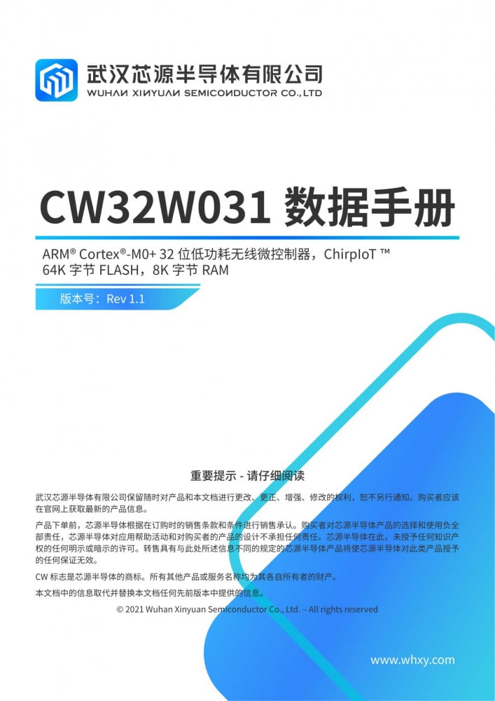 CW32W031 datasheet page 1