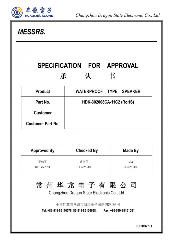 HDK-302008CA-11C2 specification approval page 1