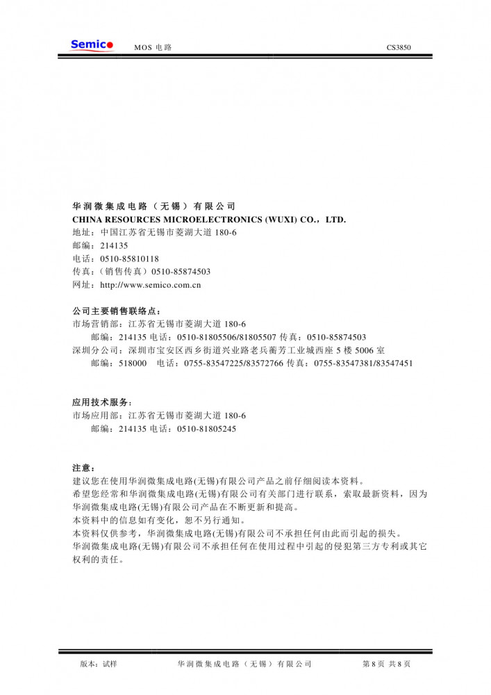 CS3850EO datasheet page 8