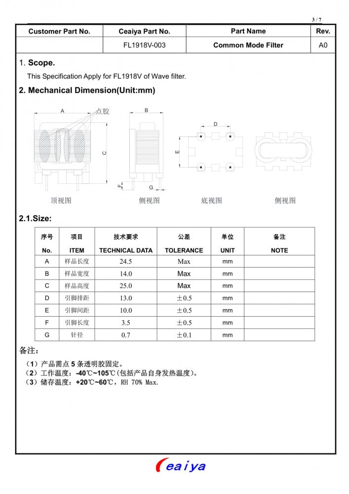 FL1918V-003 specification page 3