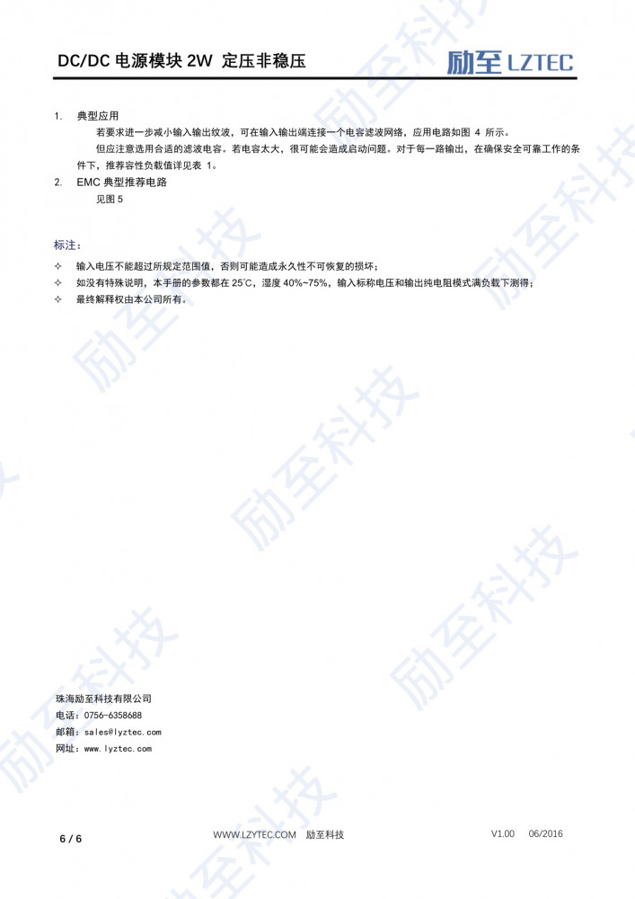 LZTEC A0503S-2W datasheet page 6