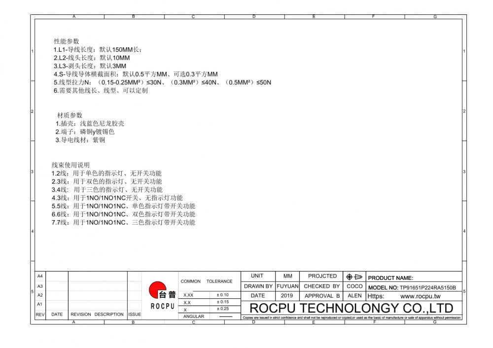 TP91651P224RA5150B technical document page 5