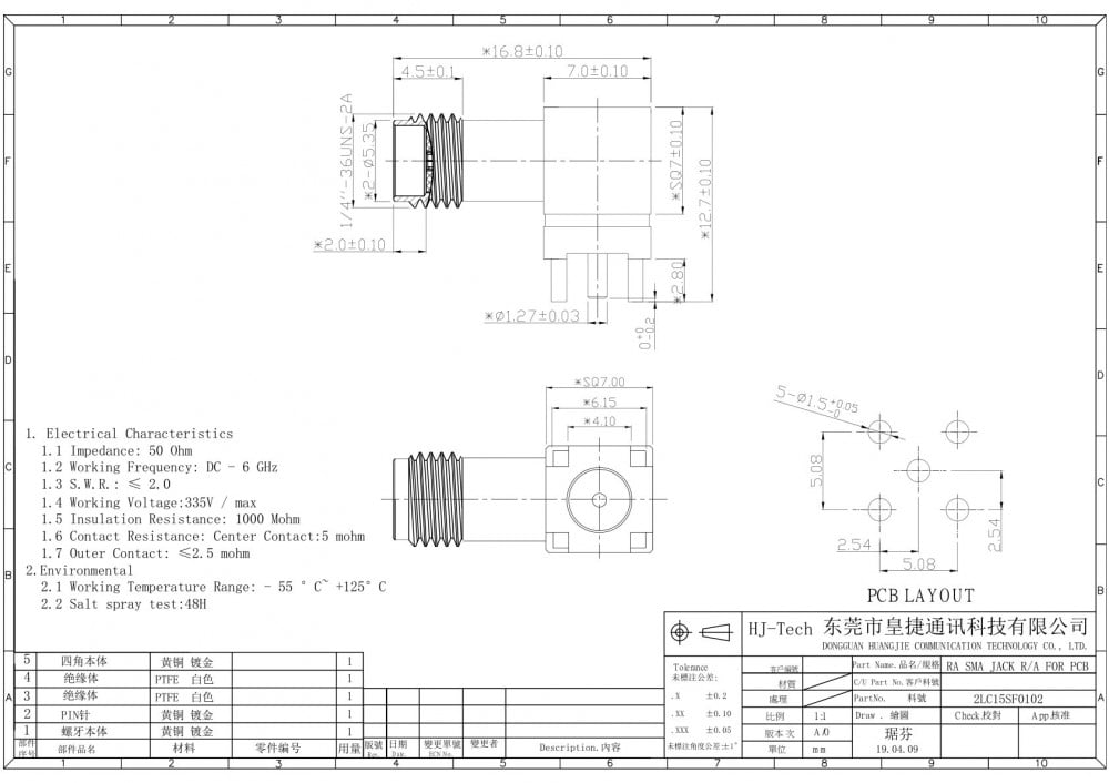HJ Tech 2LC15SF0102 technical drawing preview