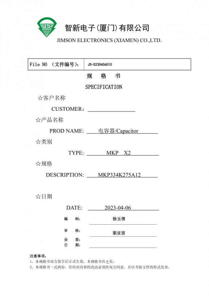 MKP334K275A12 specification page 1