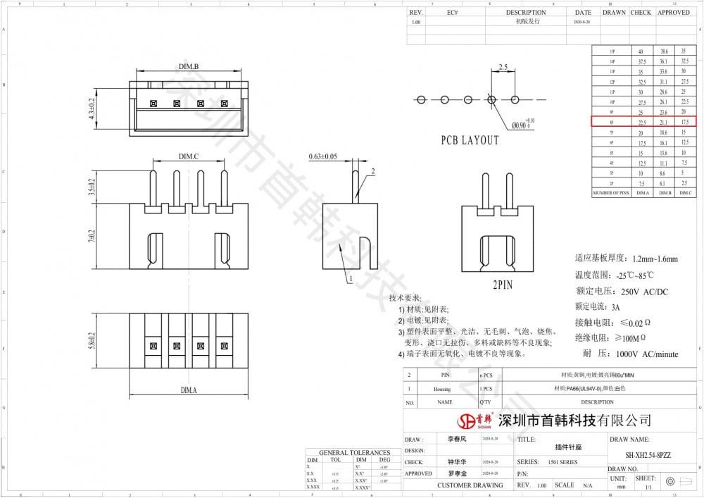 SH-XH2.54-8PZZ document page 1