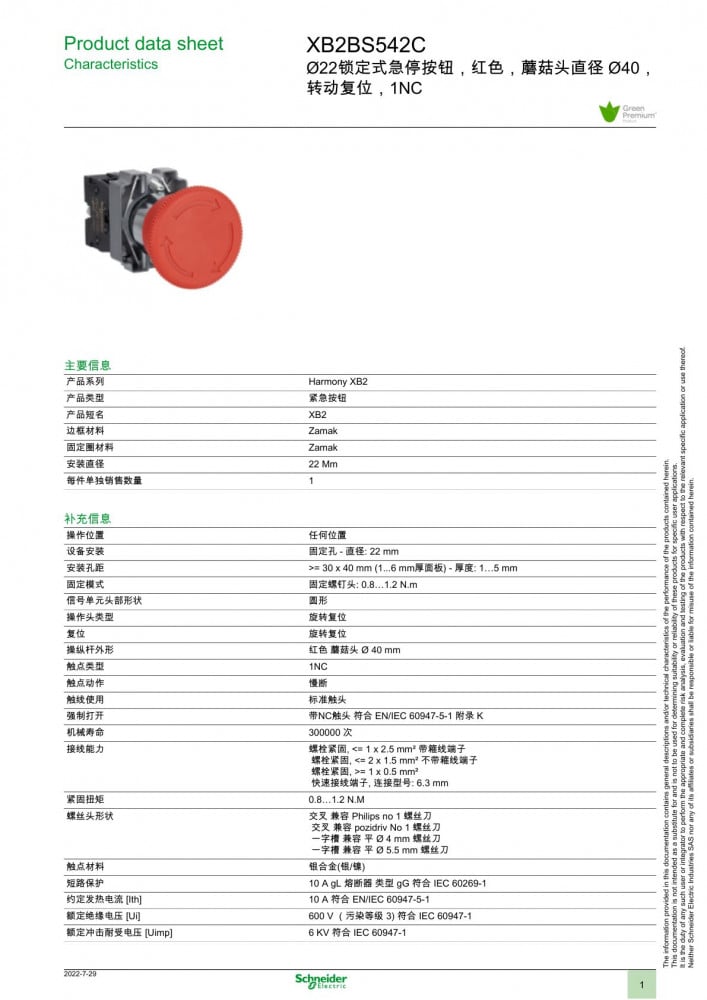 XB2BS542C technical document page 1