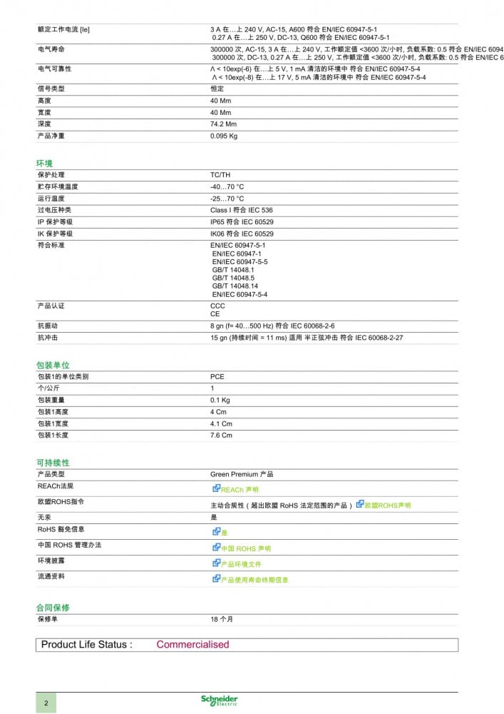 XB2BS542C technical document page 2