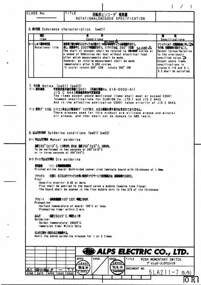 EC11B15243B1 specification page 5