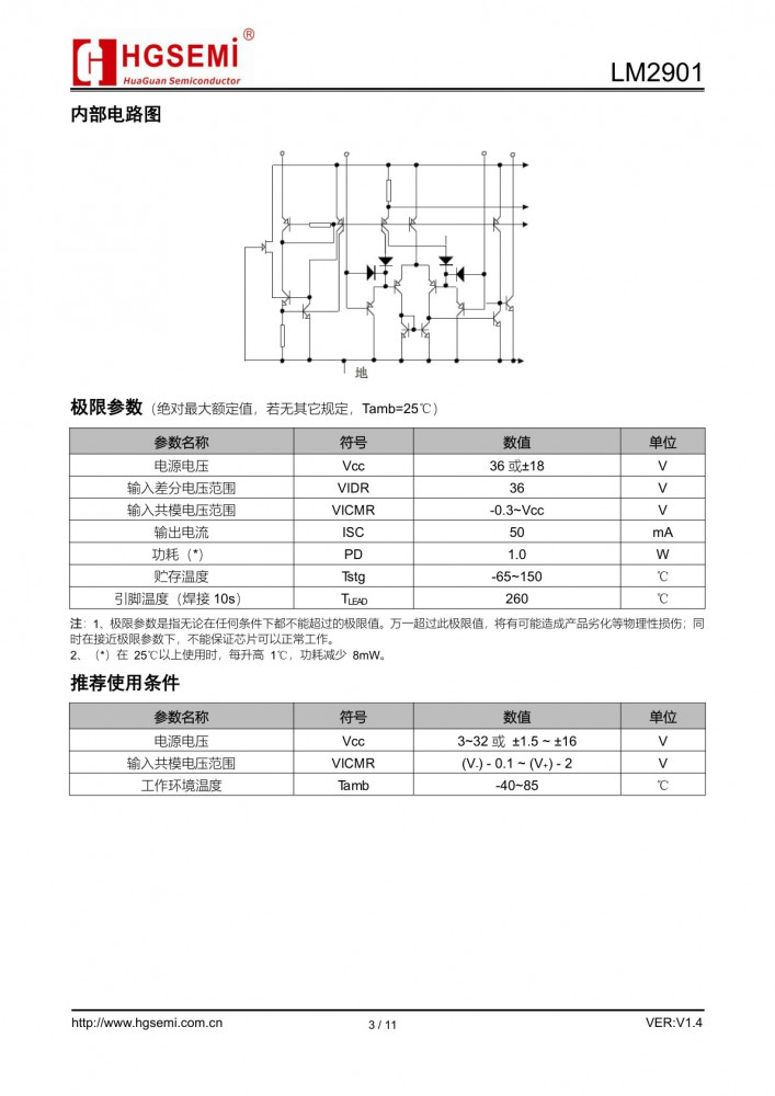 LM2901M/TR datasheet page 3