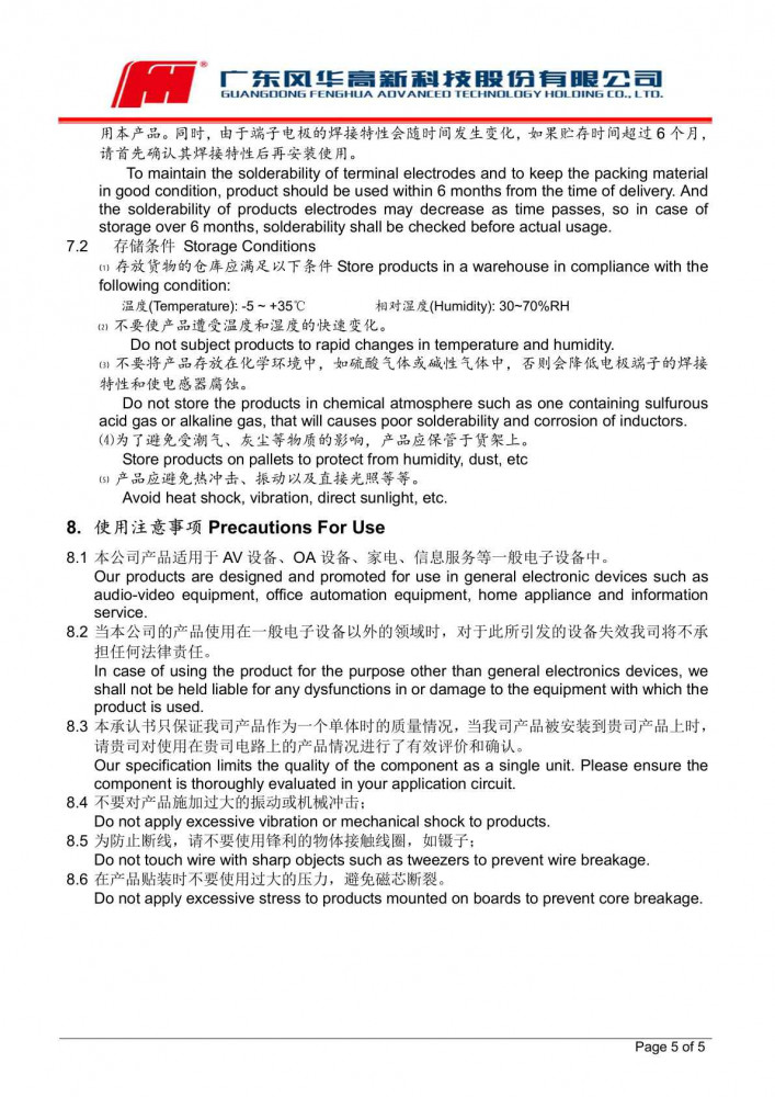 VLU0810-101K storage and precautions page