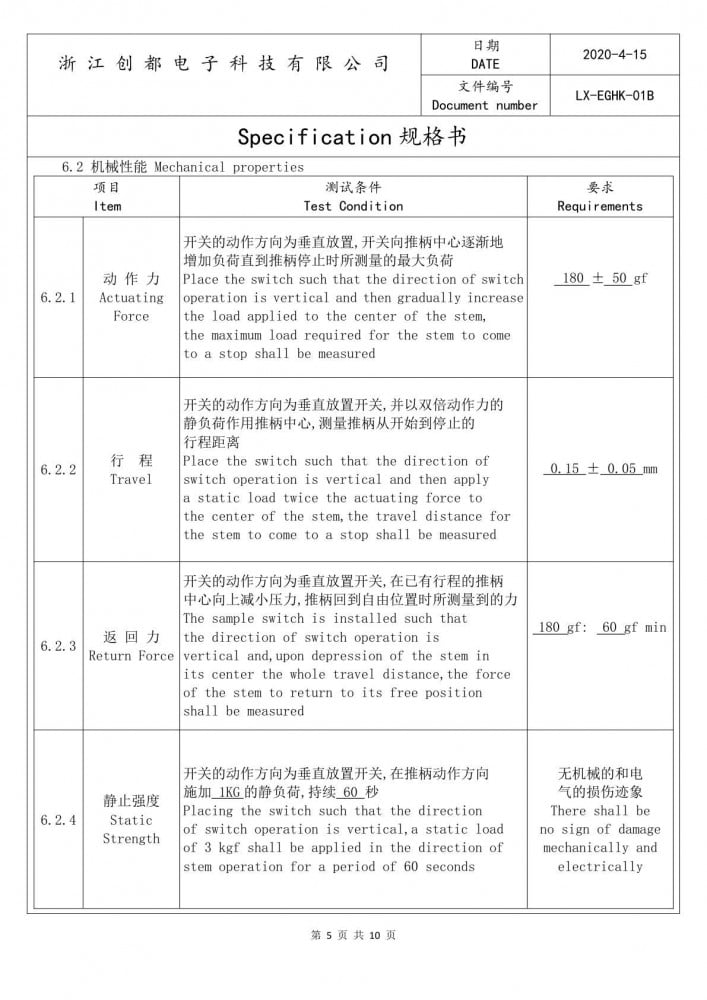 CAX specification page 5