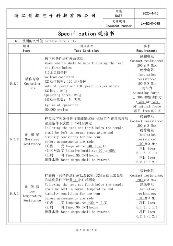 CAX specification page 6