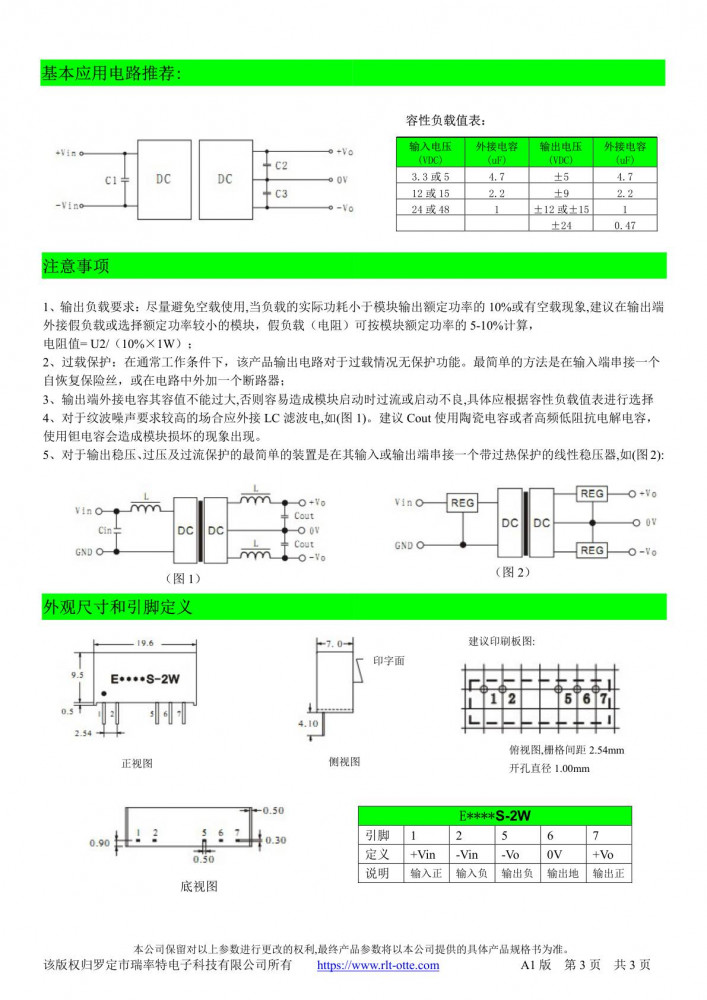 RLT E0505S-2W datasheet page 3