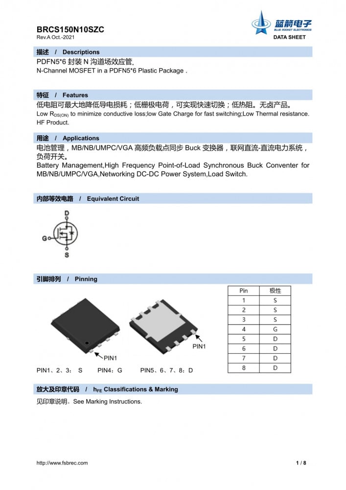BRCS150N10SZC datasheet page 1