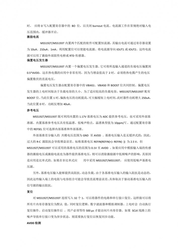 MS5193T datasheet page 7