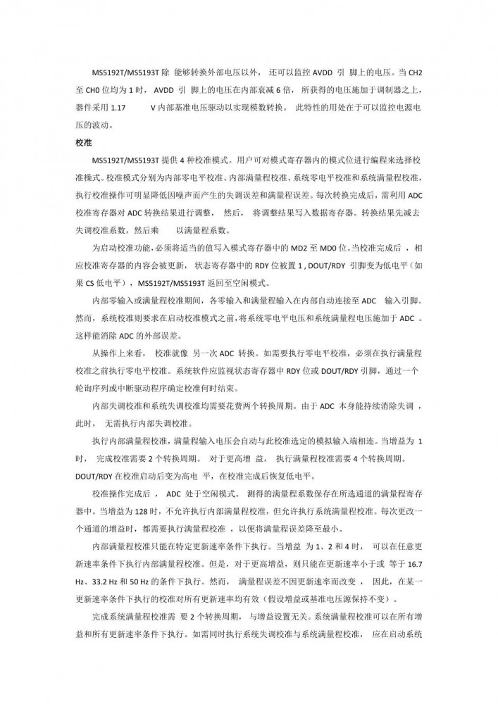 MS5193T datasheet page 8