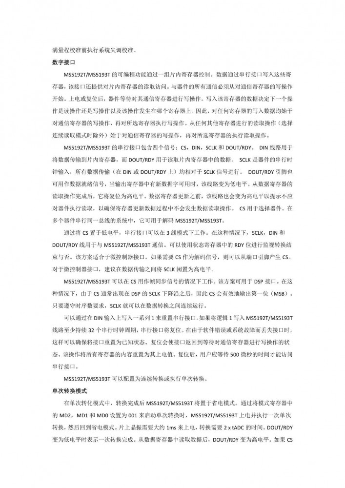 MS5193T datasheet page 9