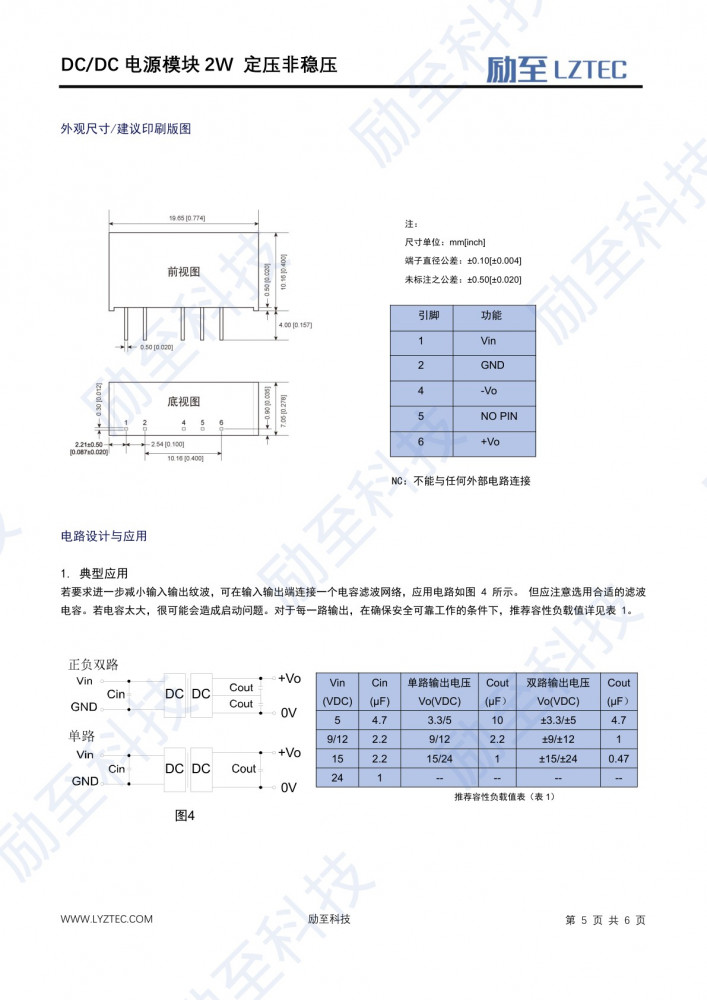 LZTEC B0509S-2WR2 datasheet page 5