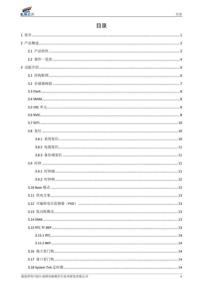 HK32F103C8T6A datasheet page 3