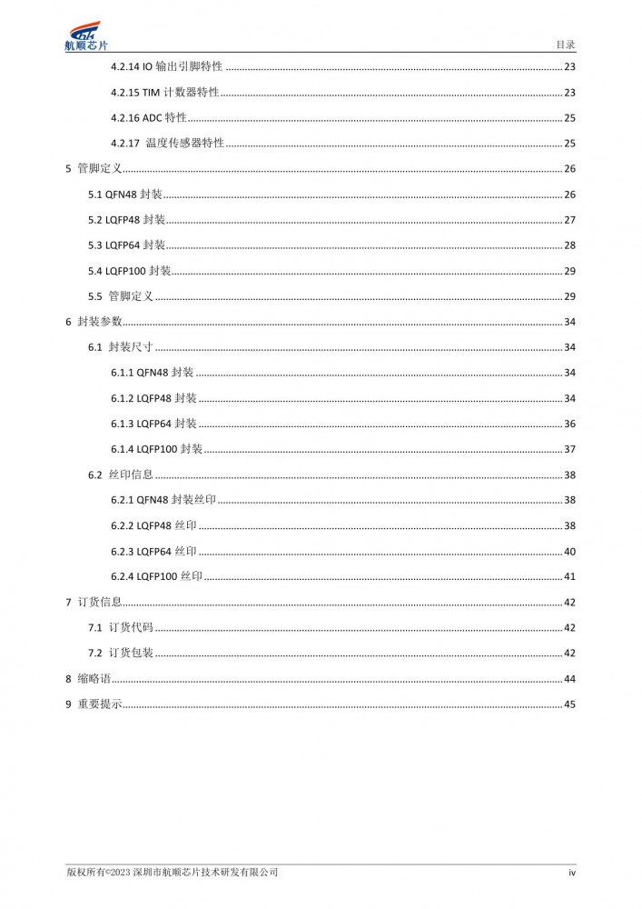HK32F103C8T6A datasheet page 5