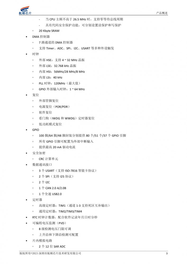 HK32F103C8T6A datasheet page 8