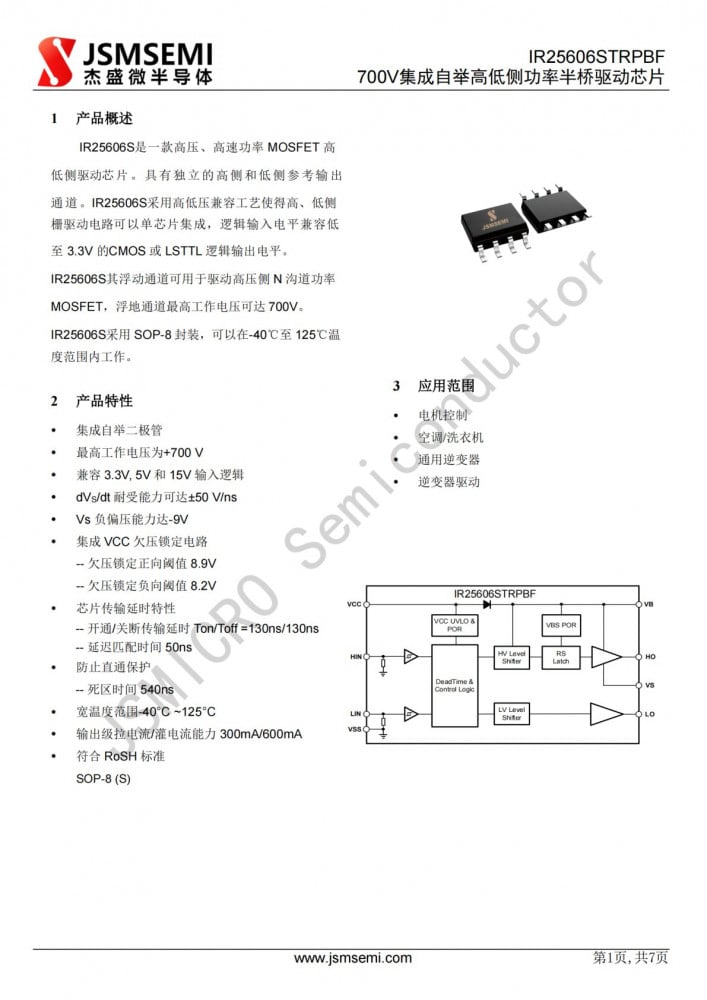IR25606STRPBF-JSM datasheet page 1