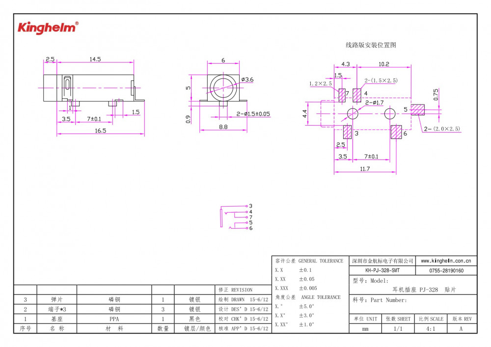 KH-PJ-328-SMT technical drawing