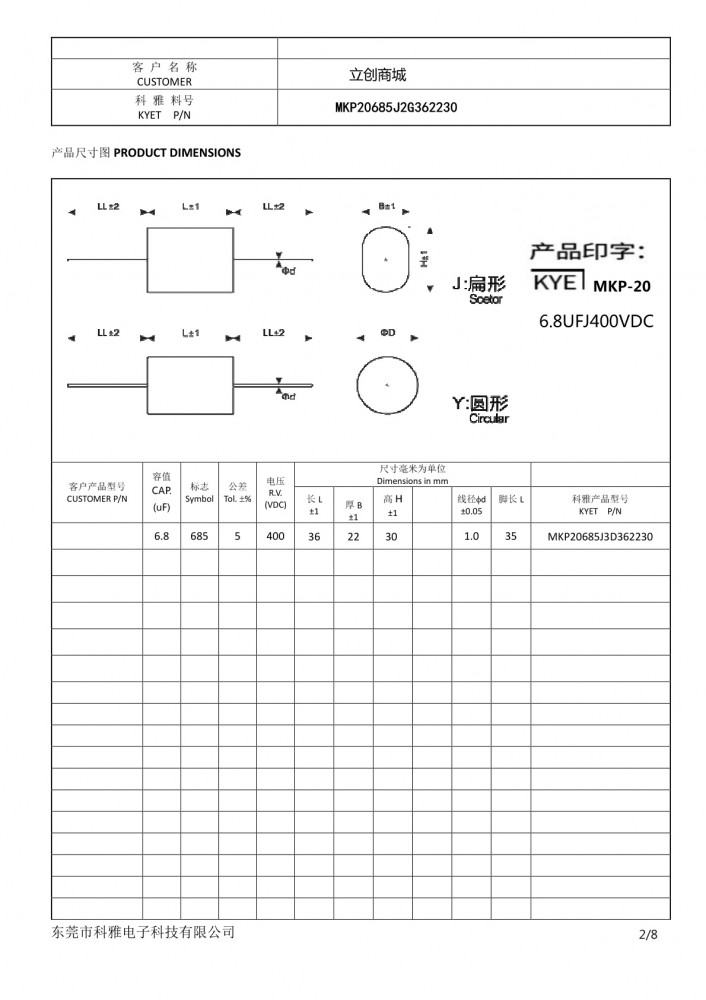 KYET approval specification page 2
