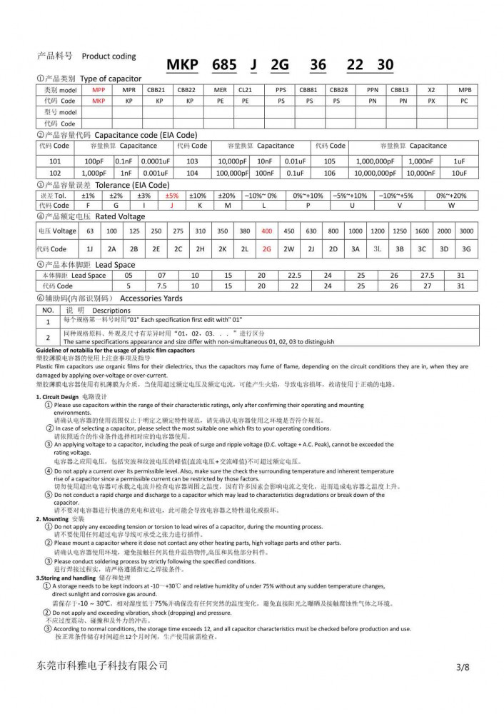 KYET approval specification page 3