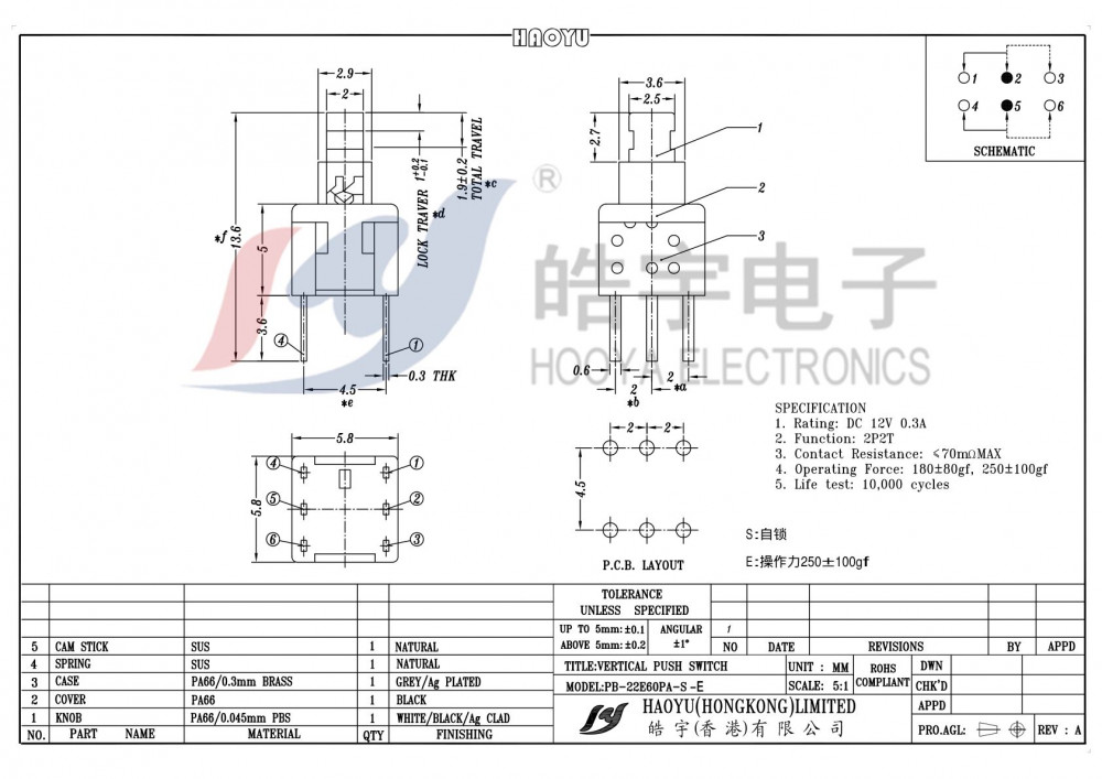 PB-22E60PA-S-E technical drawing and specification page